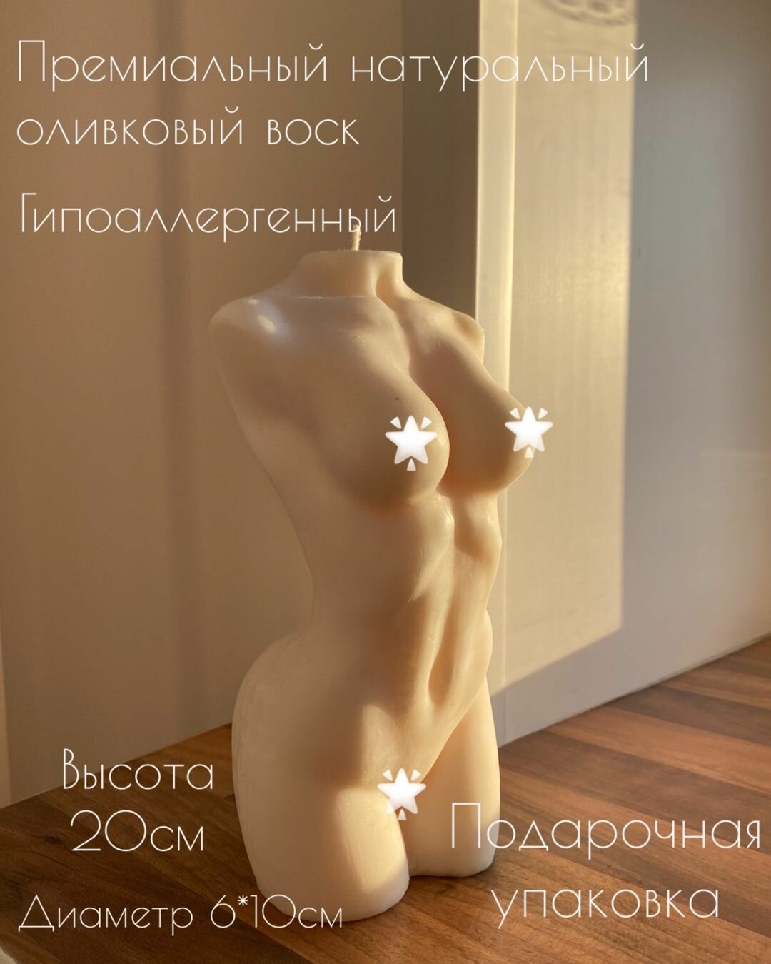 Свеча интерьерная декоративная INSIDE YOU ” Артемида “, 20 см