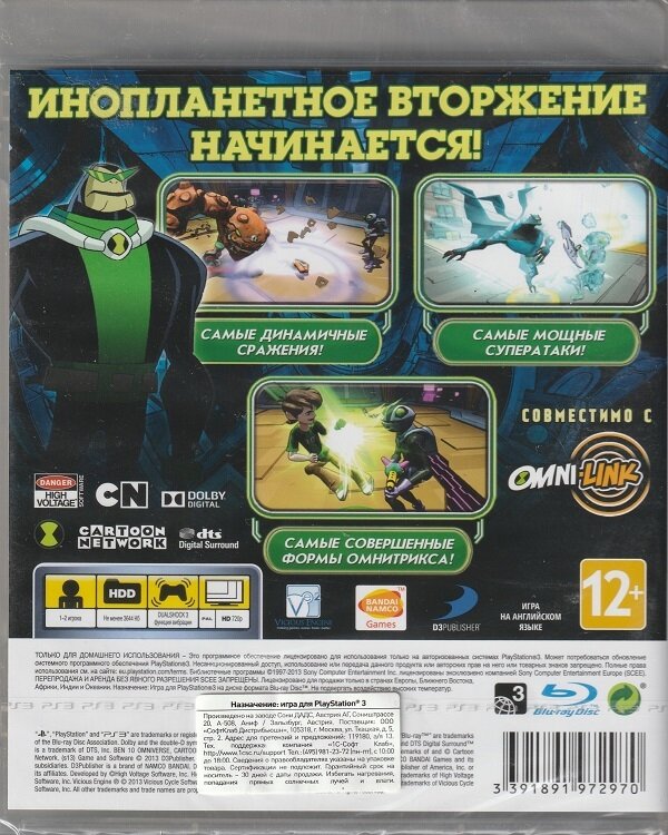 Ben 10: Omniverse 2 (PS3) — фото 1