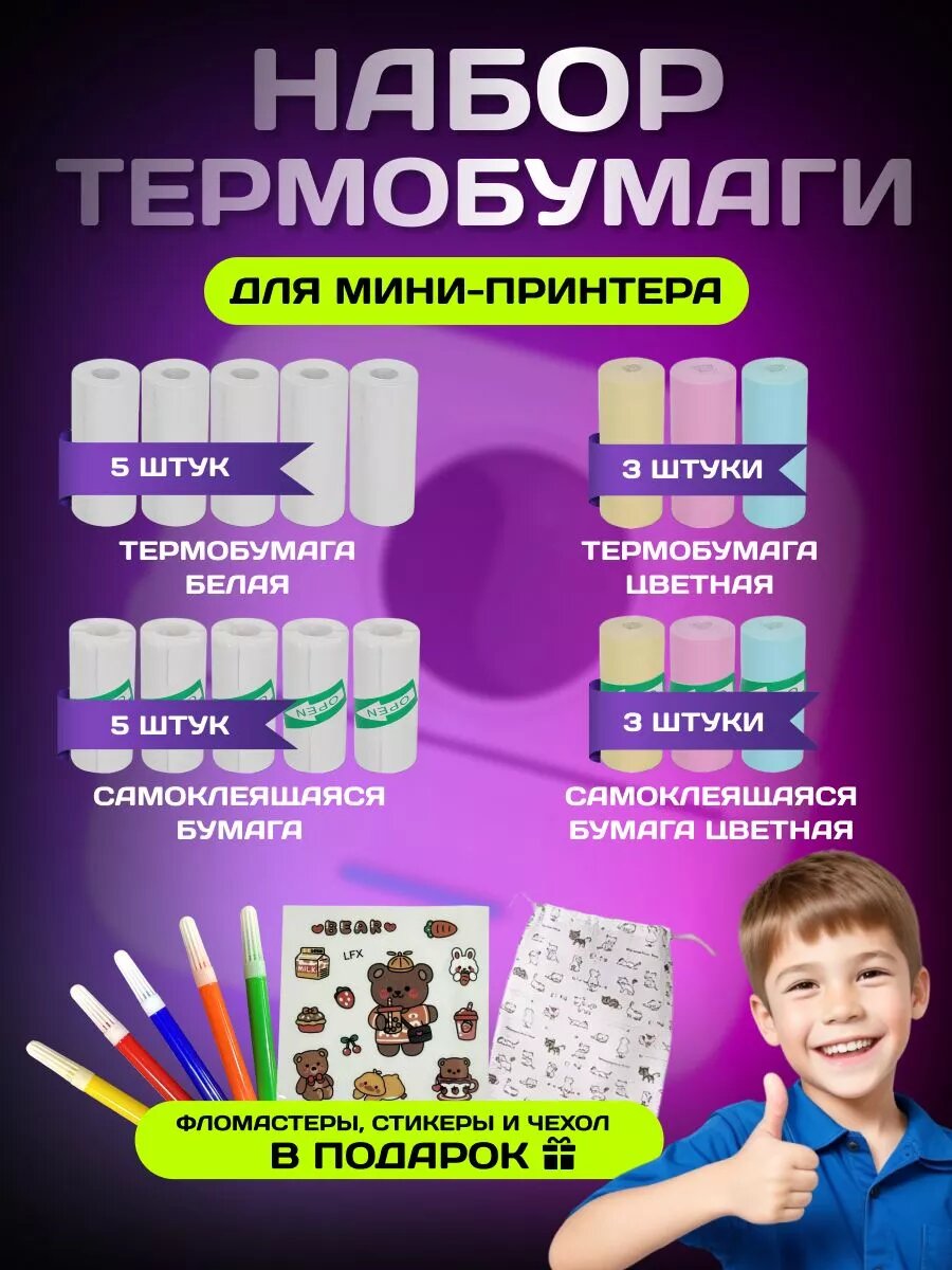 Термобумага для принтера а4 — купить по низкой цене на Яндекс Маркете