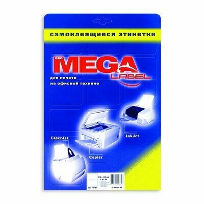Этикетки самоклеящиеся ProMega Label белые 210х148 мм 2 штуки на листе А4 25 листов в упаковке, 75187