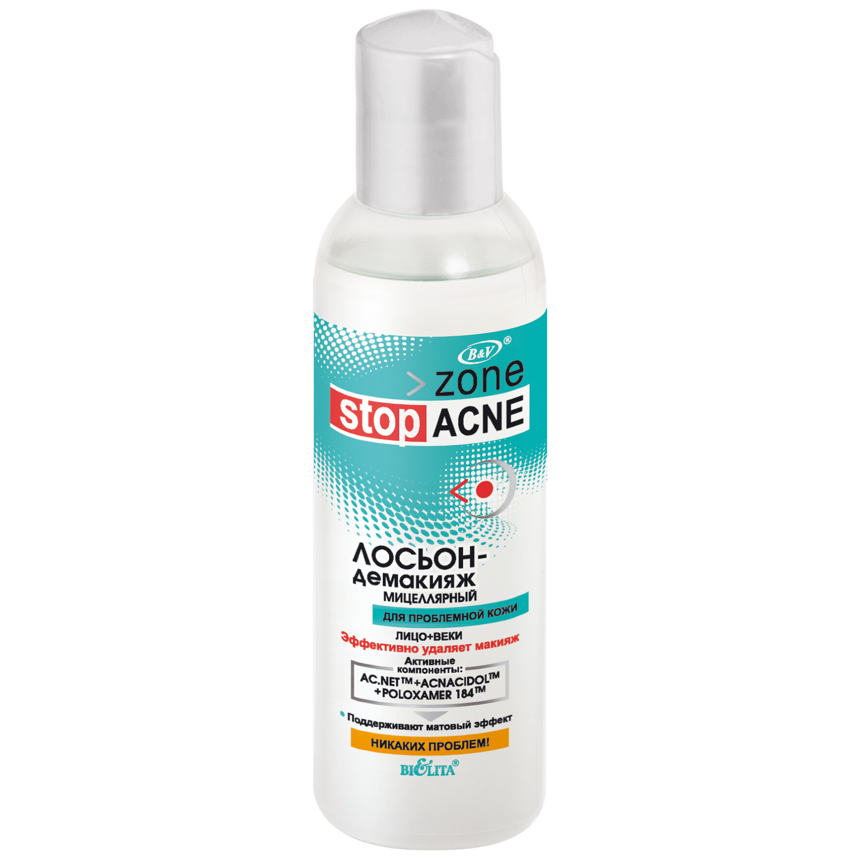 Белита Zone Stop ACNE Лосьон-демакияж мицеллярный, 150 мл