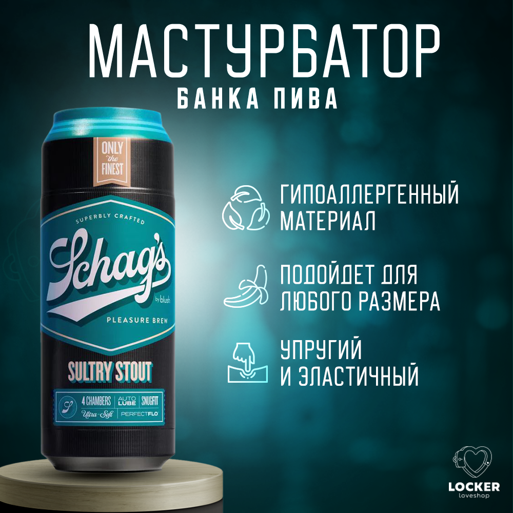 Мастурбатор мужской резиновый, мастурбатор силиконовый в виде пивной банки