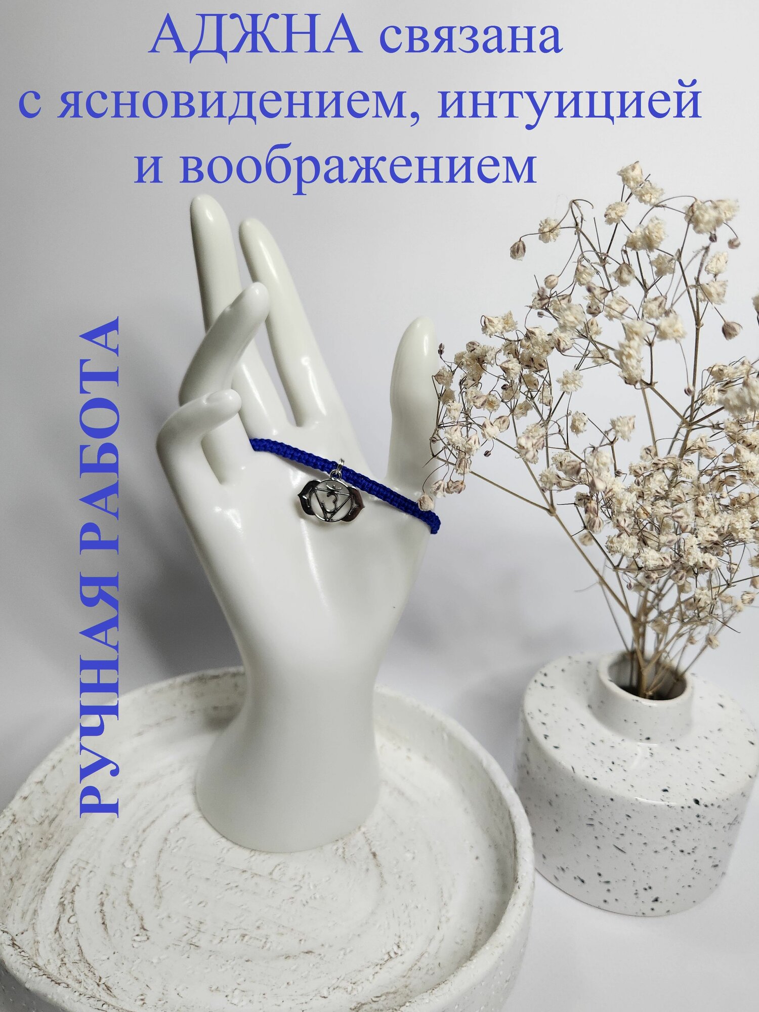 Плетеный браслет