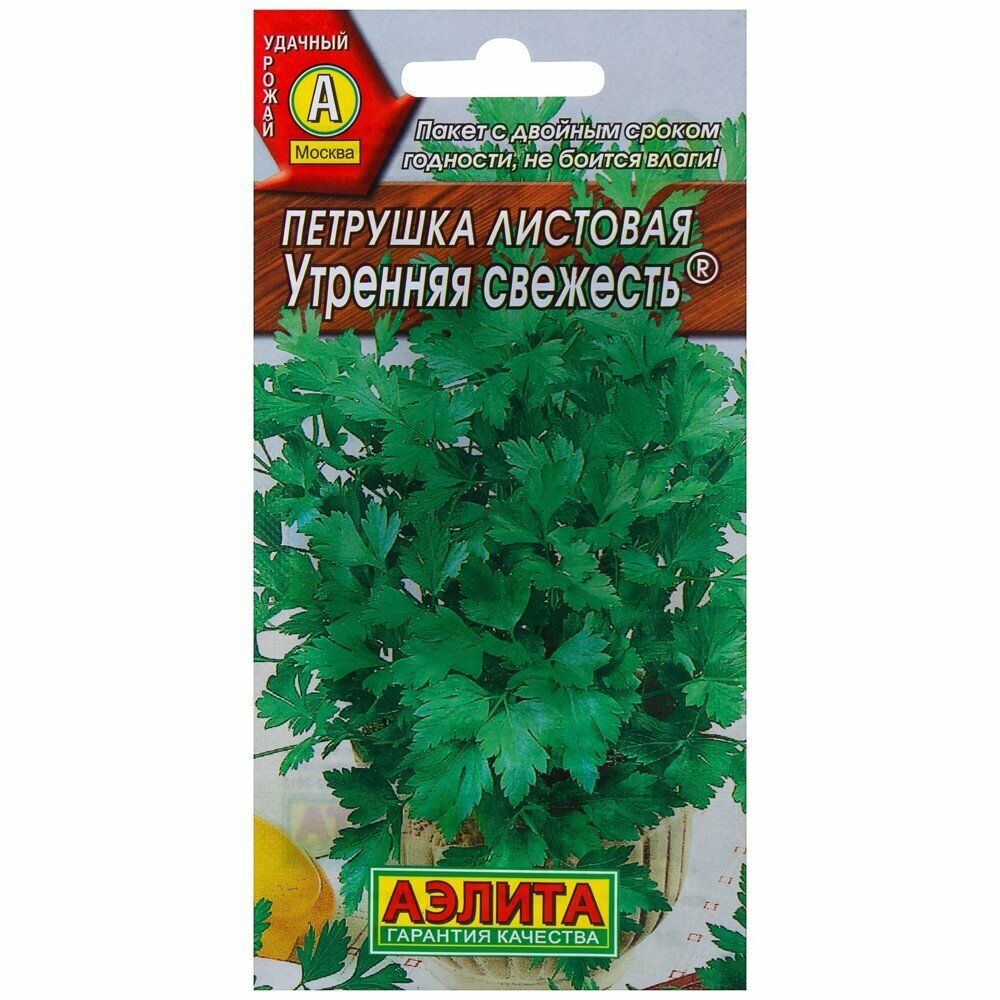 Семена Петрушка листовая Утренняя свежесть, (2 упак.)