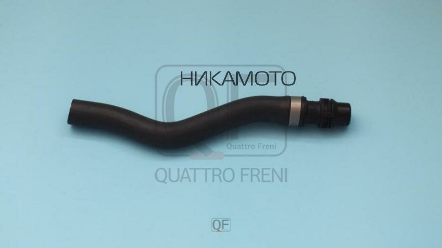 QUATTRO FRENI QF45A00149 патрубок системы охлаждения, QF45A00149