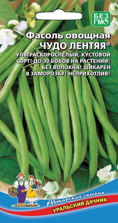 Семена Фасоль Чудо лентяя кустовая сахарная Ранние (Уральский Дачник)