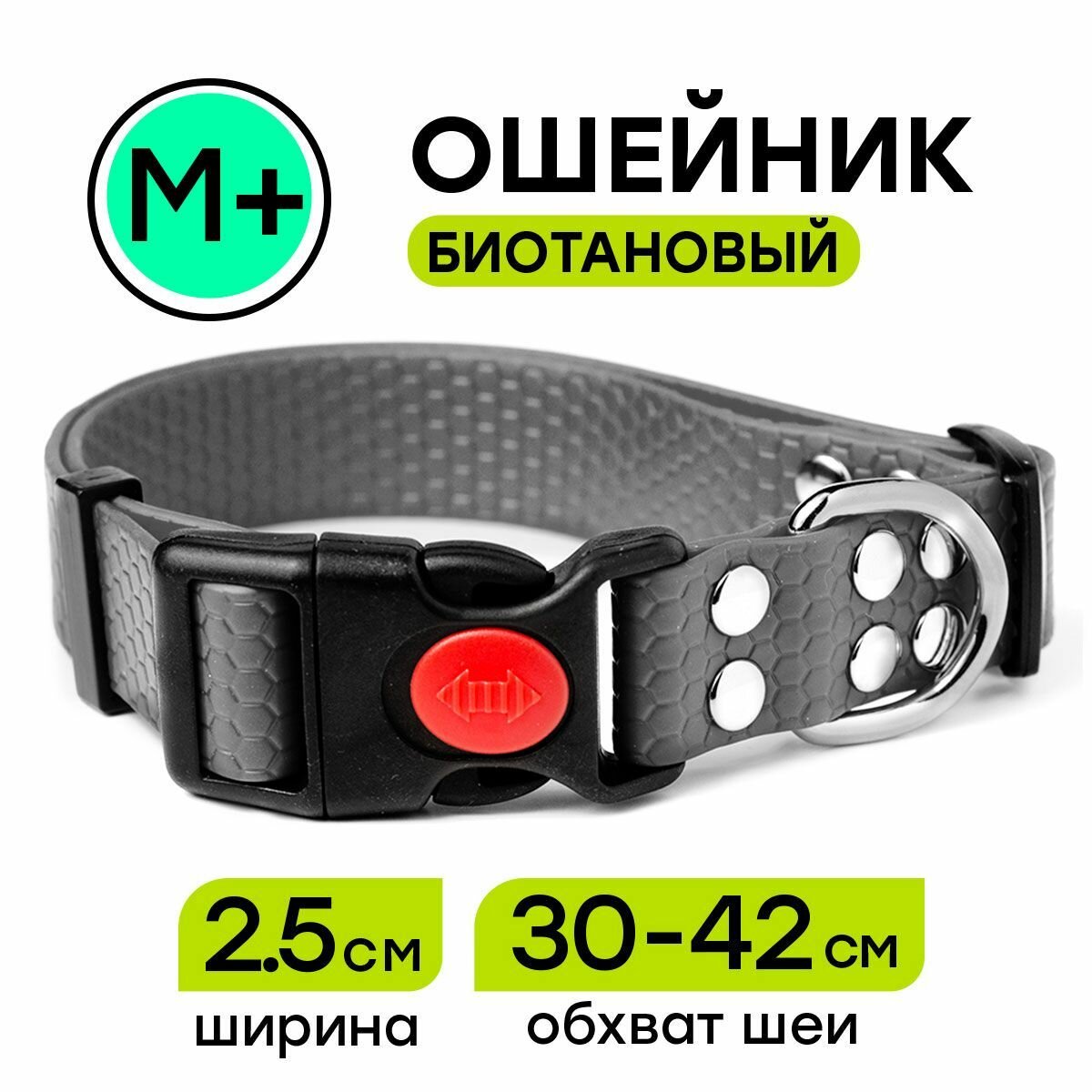 Ошейник из биотана 30-42 см (M+), 25 мм, Woofy "Geksa" водостойкий, для собак с длинной шеей, серый