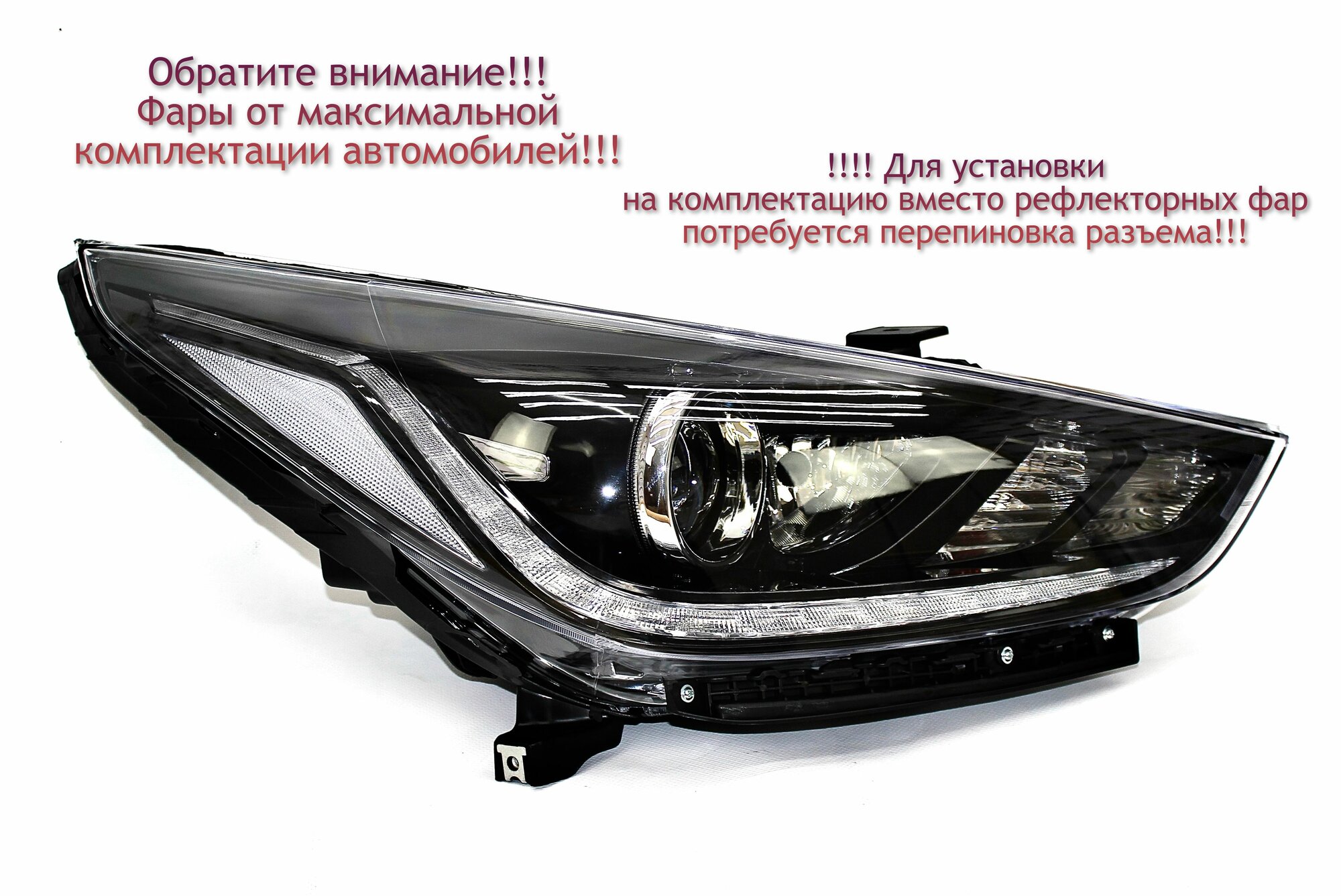 Фара линза правая для Hyundai Solaris 2 2017-2020 (дорестайлинг) с LED-полосой