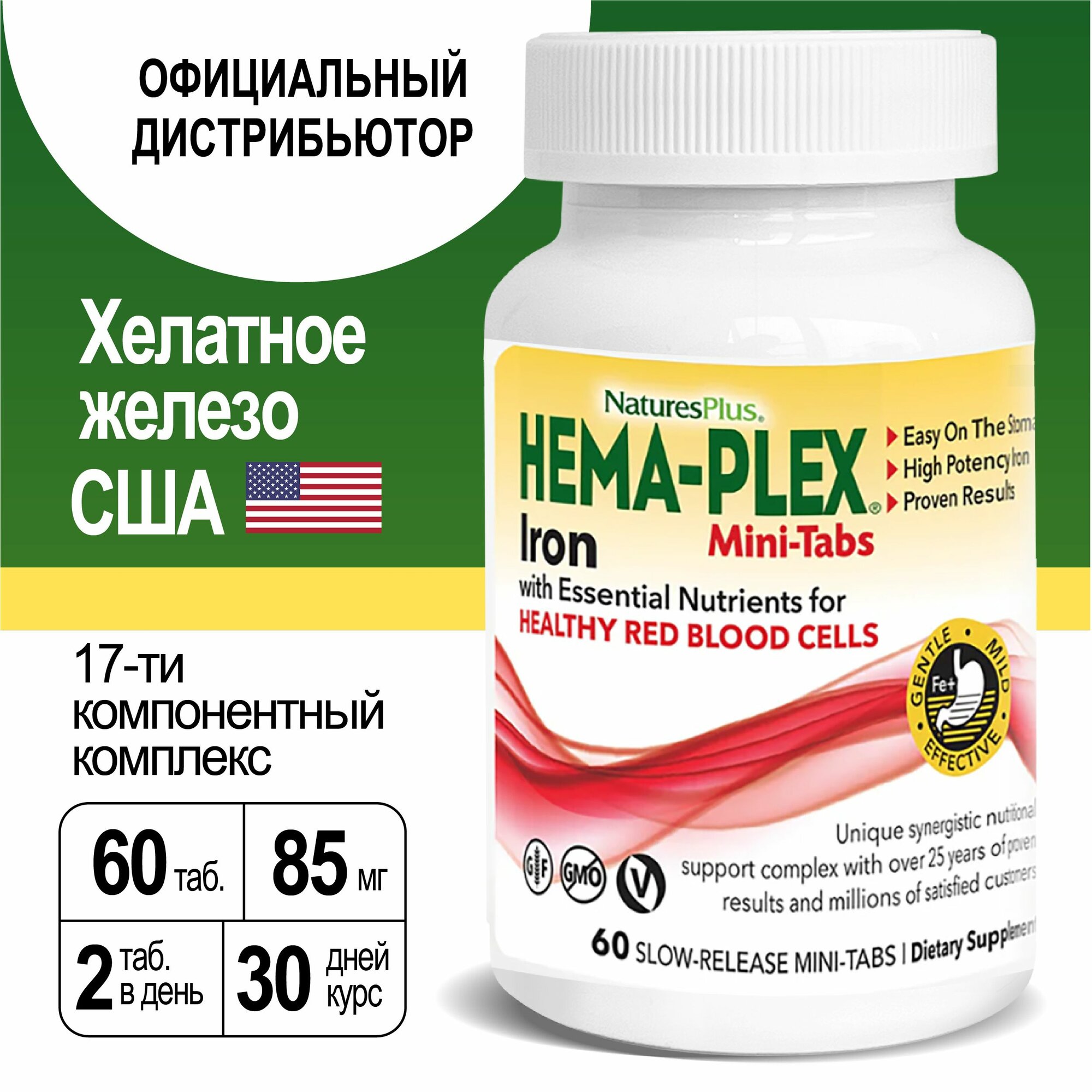 HEMA-PLEX Железо витамины хема плекс 60 мини таблетки, Nature's Plus 60 Mini-Tabs