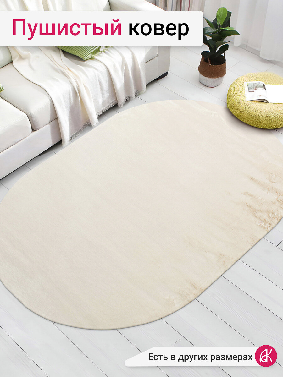 Пушистый ковер 160*230 см Rabbit Rex E5 овал