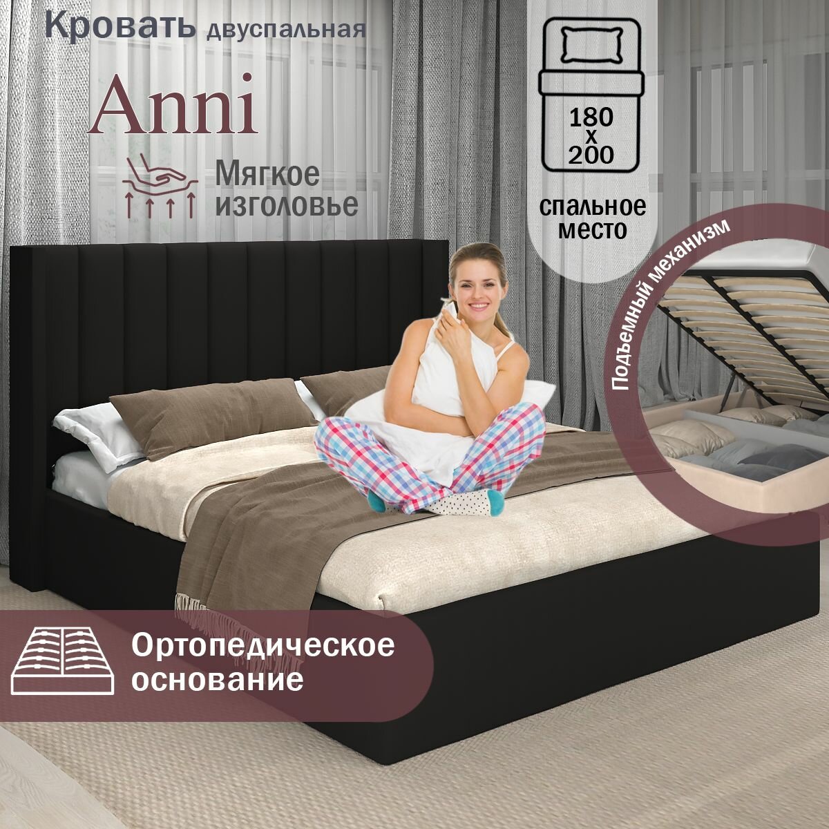 Кровать Anni с подъемным механизмом с размером спального места 180x200
