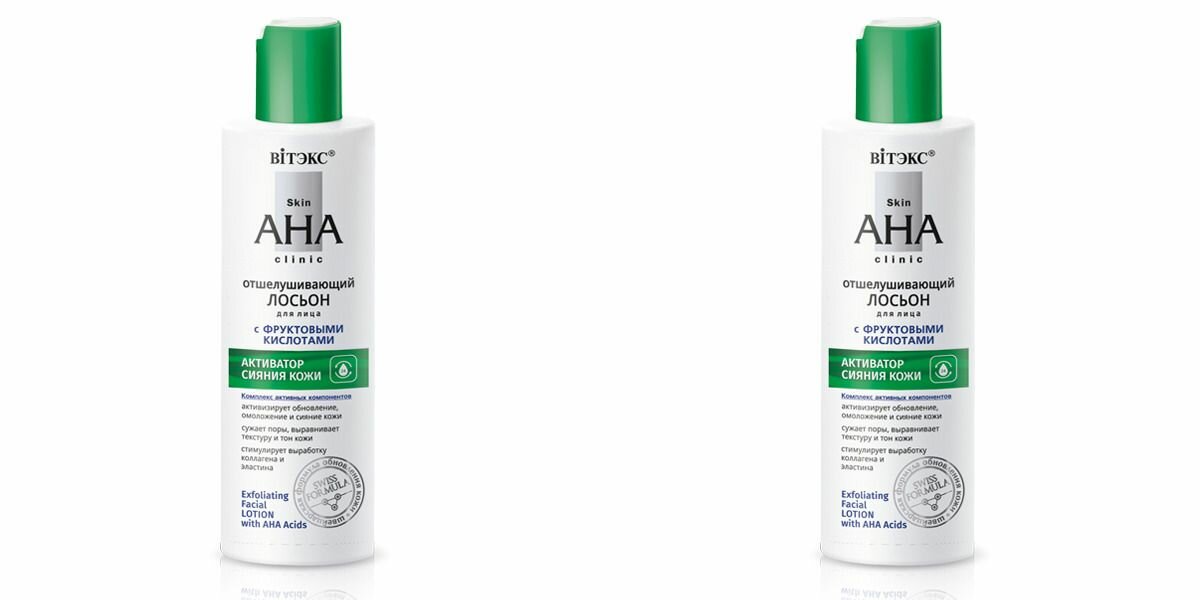 Витэкс Лосьон для лица Отшелушивающий с фруктовыми кислотами 150 мл 2 шт