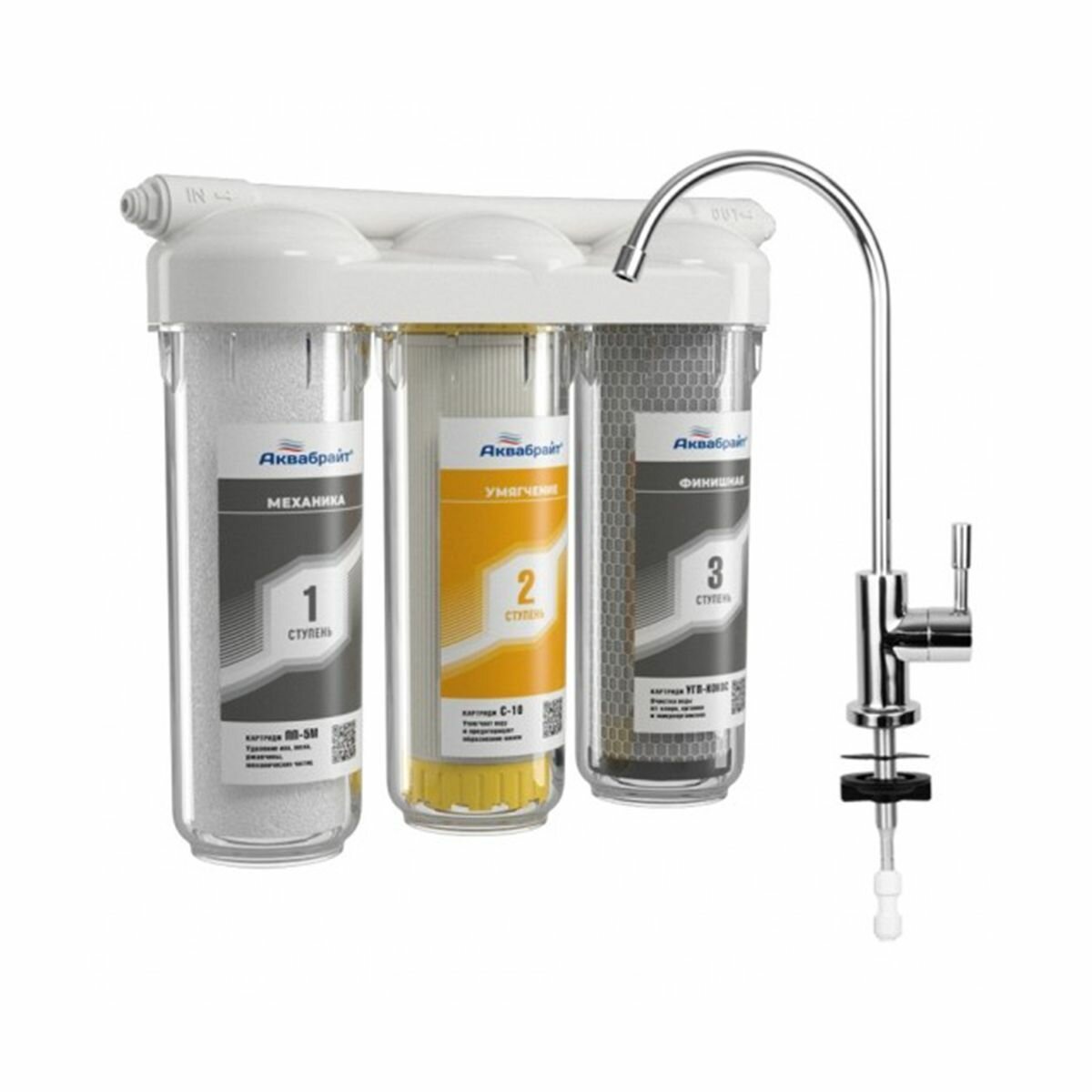 Система очистки воды абф-триа-умягчение 3 ступени (под мойку, с краном) "Аквабрайт"