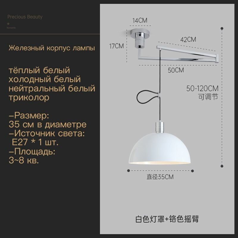 Антикварная люстра Bauhaus с длинным стержнем Swing Arm