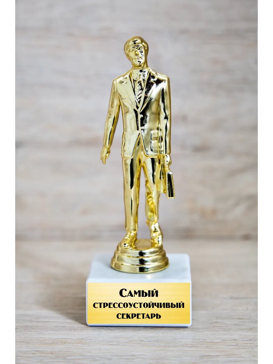 Статуэтка Бизнесмен "Самый стрессоустойчивый секретарь"