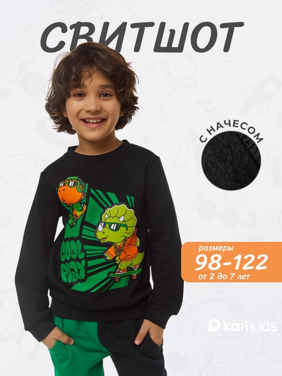 Свитшот Весна-лето 2026