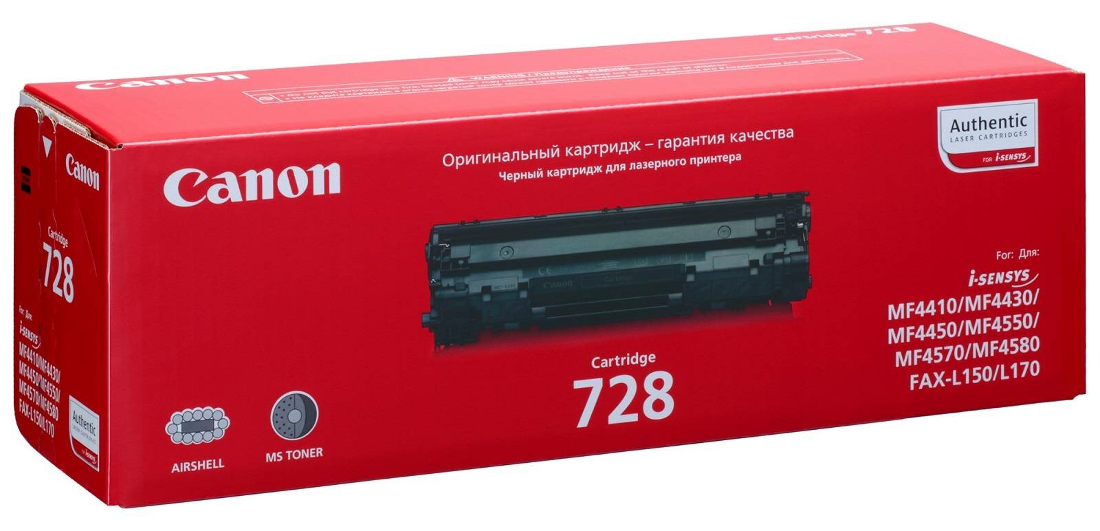 Тонер-картридж Canon 728 черный