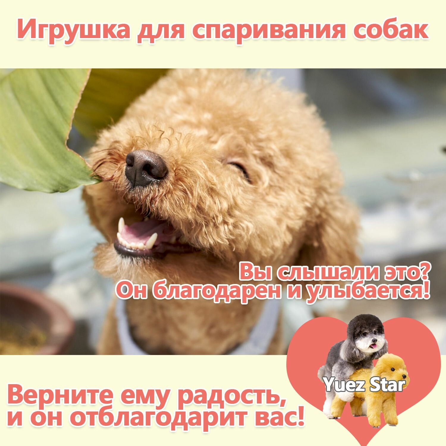 Игрушка для апорта — фото 1