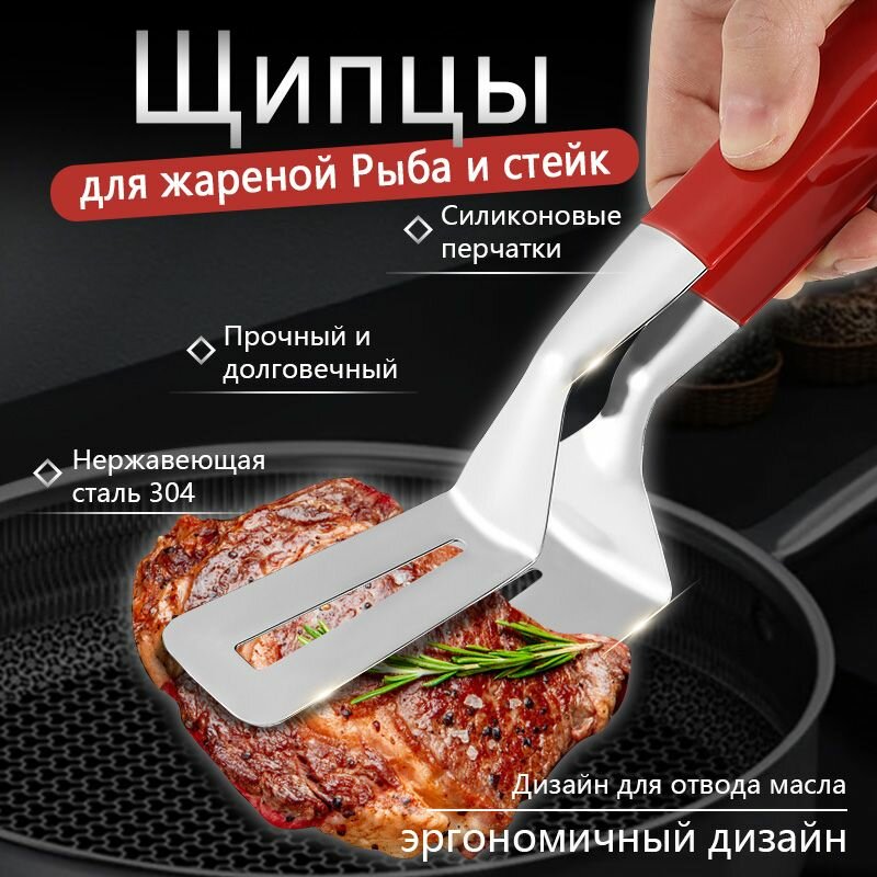 Щипцы кухонные для гриля, барбекю; лопатка для барбекю; аксессуар для мангала, щипцы кухонные
