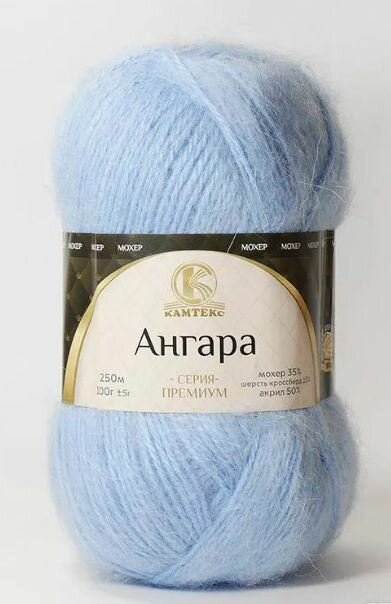 Пряжа Камтекс Ангара 015 голубой (100г/250м, упаковка 5 мотков)