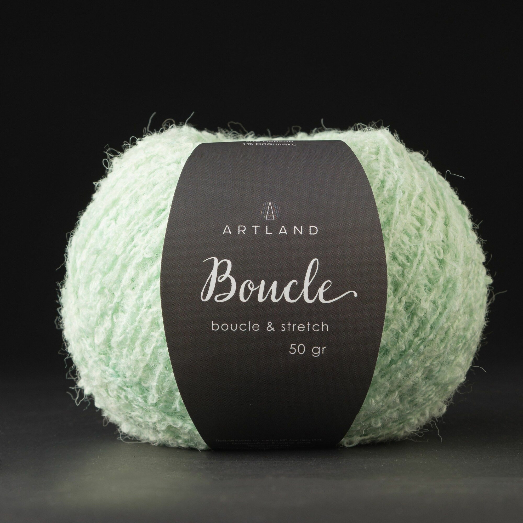 Пряжа Artland Boucle 044 мята (50г/220м, упаковка 5 мотков)