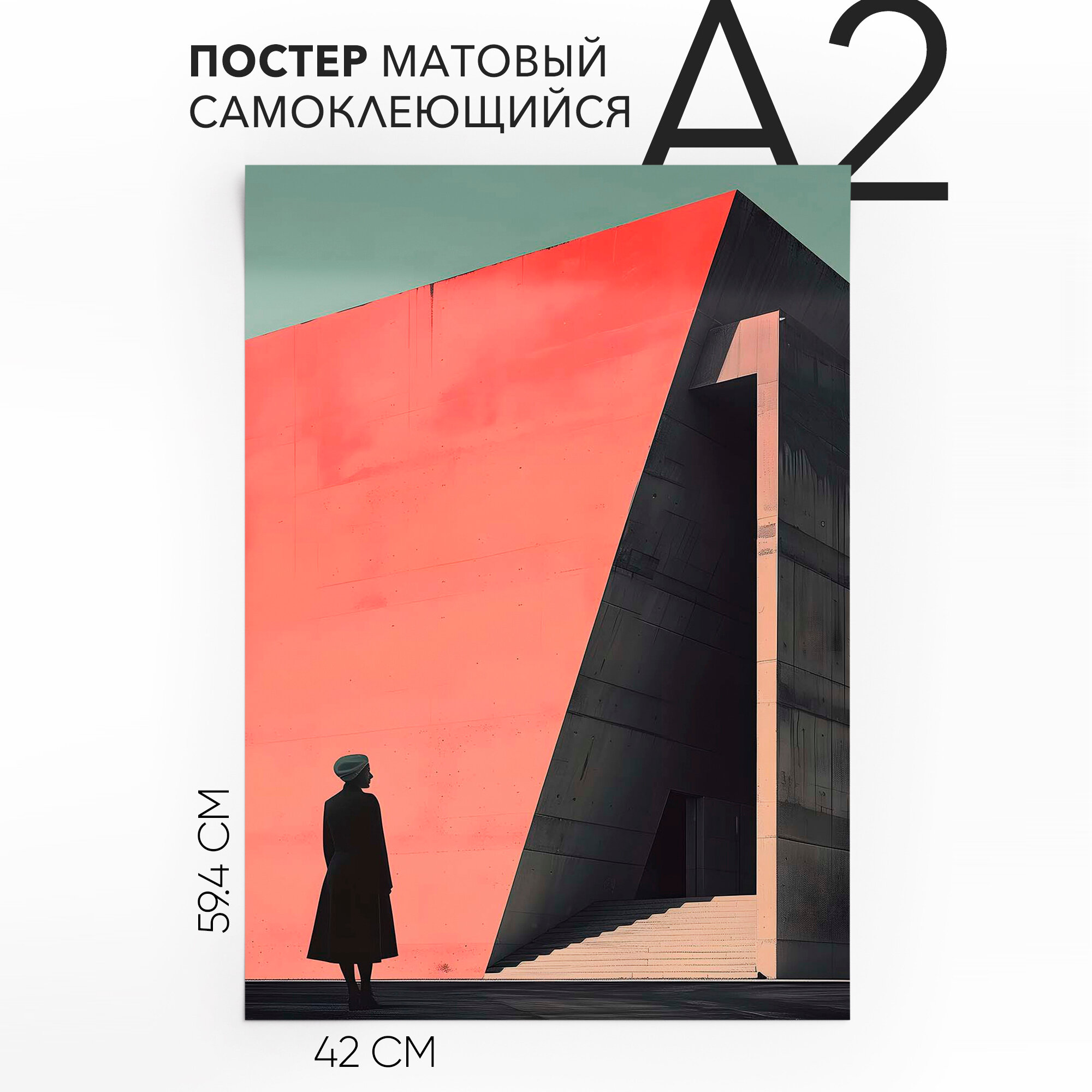 Постеры для интерьера самоклеящийся, большой A2 Архитектура, влагостойкий, для декора