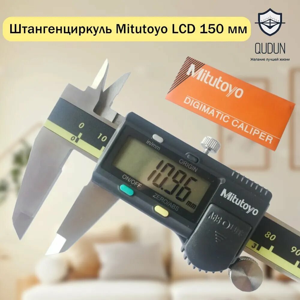 Mitutoyo ЖК-верньер калипер цифровой верньер карты 150 мм манометр электронный нержавеющая сталь измерительные инструменты