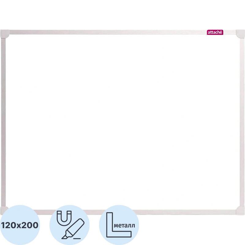 Доска магнитно-маркерная Attache, лаковое покрытие, алюминиевая рама, 120х200см