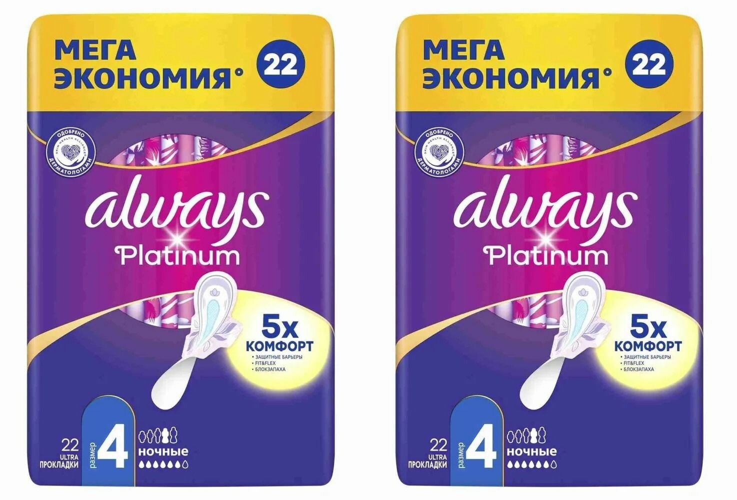 Прокладки гигиенические Always Platinum Ночные 4 размер, 22 шт х 2 шт