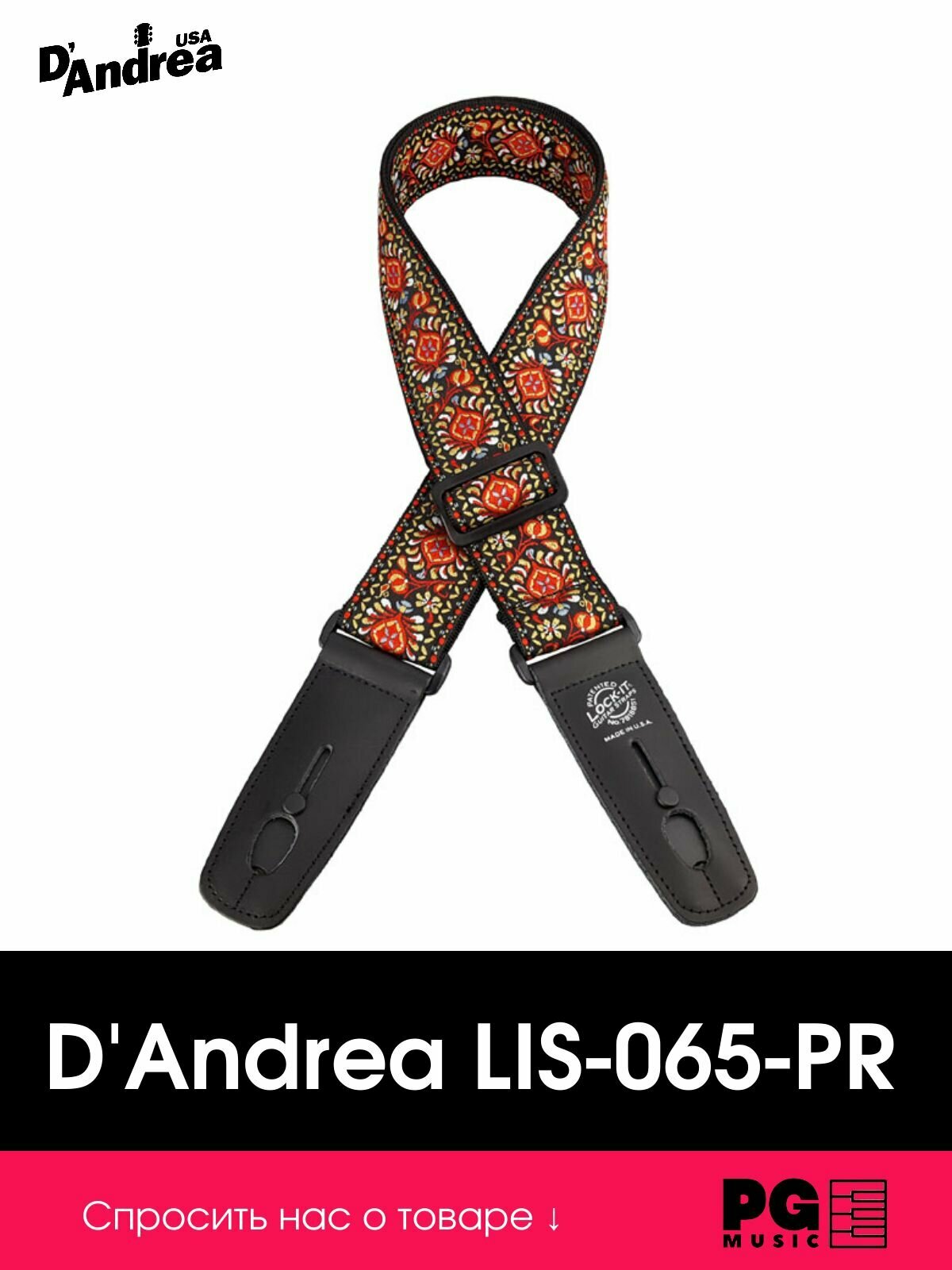 Ремень для гитары D'Andrea LIS-065-PR Retro series