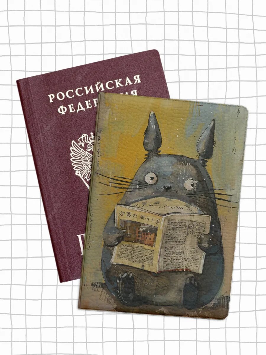 Обложка для паспорта