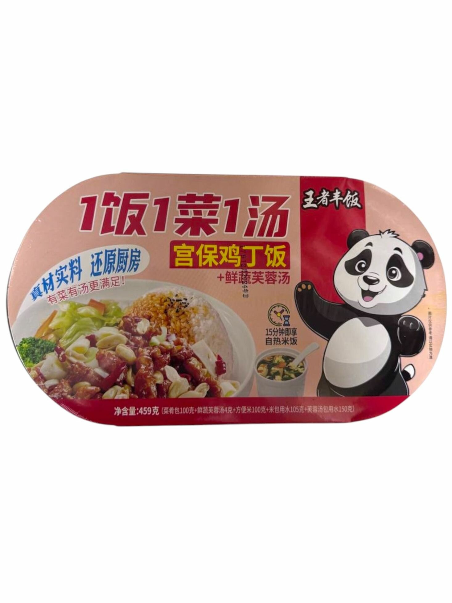 Wang ZI Feng Рис быстрого приготовления Хот Пот с курицей Гунбао 459 гр