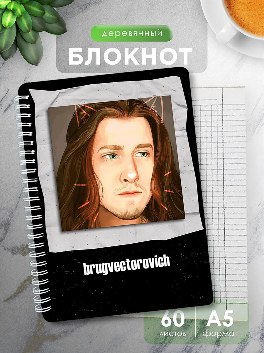 Блокнот деревянный Wood-Book с принтом с календарем в подарок ежедневник