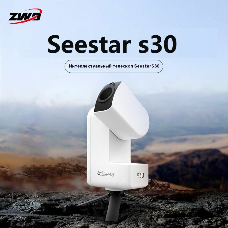 Zwo, seestar s30, Умный телескоп, многофункциональный телескоп