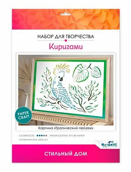 Набор для создания картины Origami "Стильный дом", Тропический пейзаж, киригами (07686)