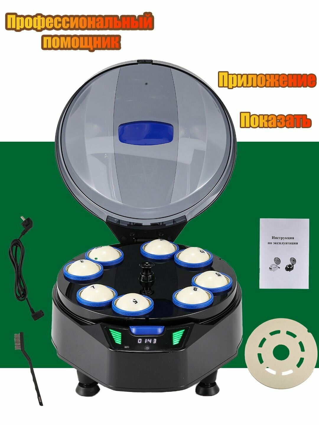 Автоматическая машина для чистки и полировки бильярдных шаров 68 мм эффективный уход за бильярдом