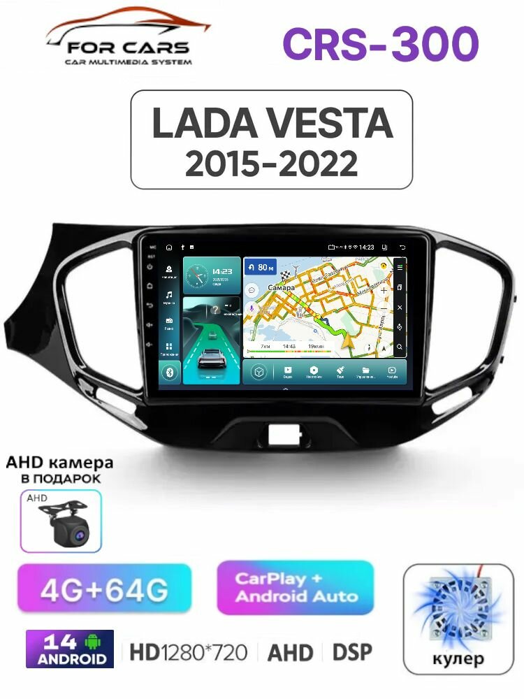 Магнитола CRS-300 подходит для Lada Vesta 2015-2022 с Android 14 - 4+64Gb память - CarPlay + Android Auto - DSP - Кулер