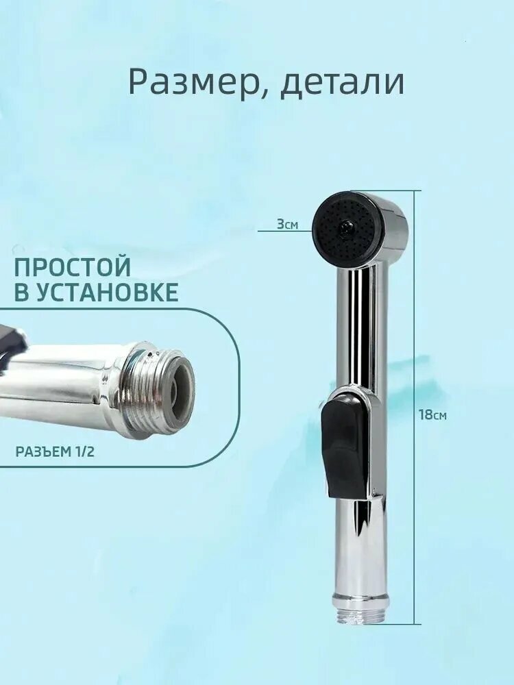 Лейка для биде, для гигиенического душа, водосберегающая MMJYSLIM