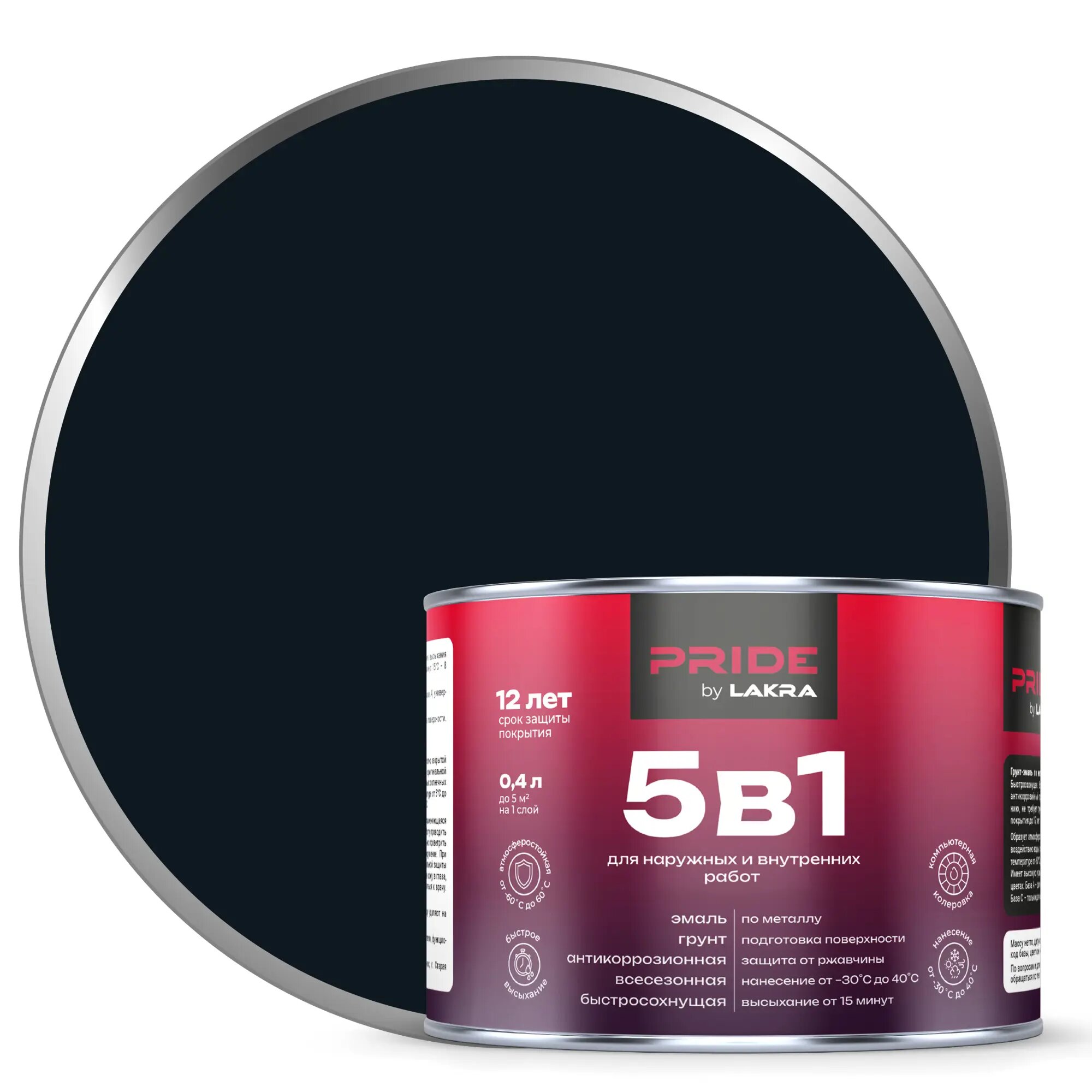 Грунт-эмаль по ржавчине 5 в 1 Лакра цвет черный RAL9005 0.4 л