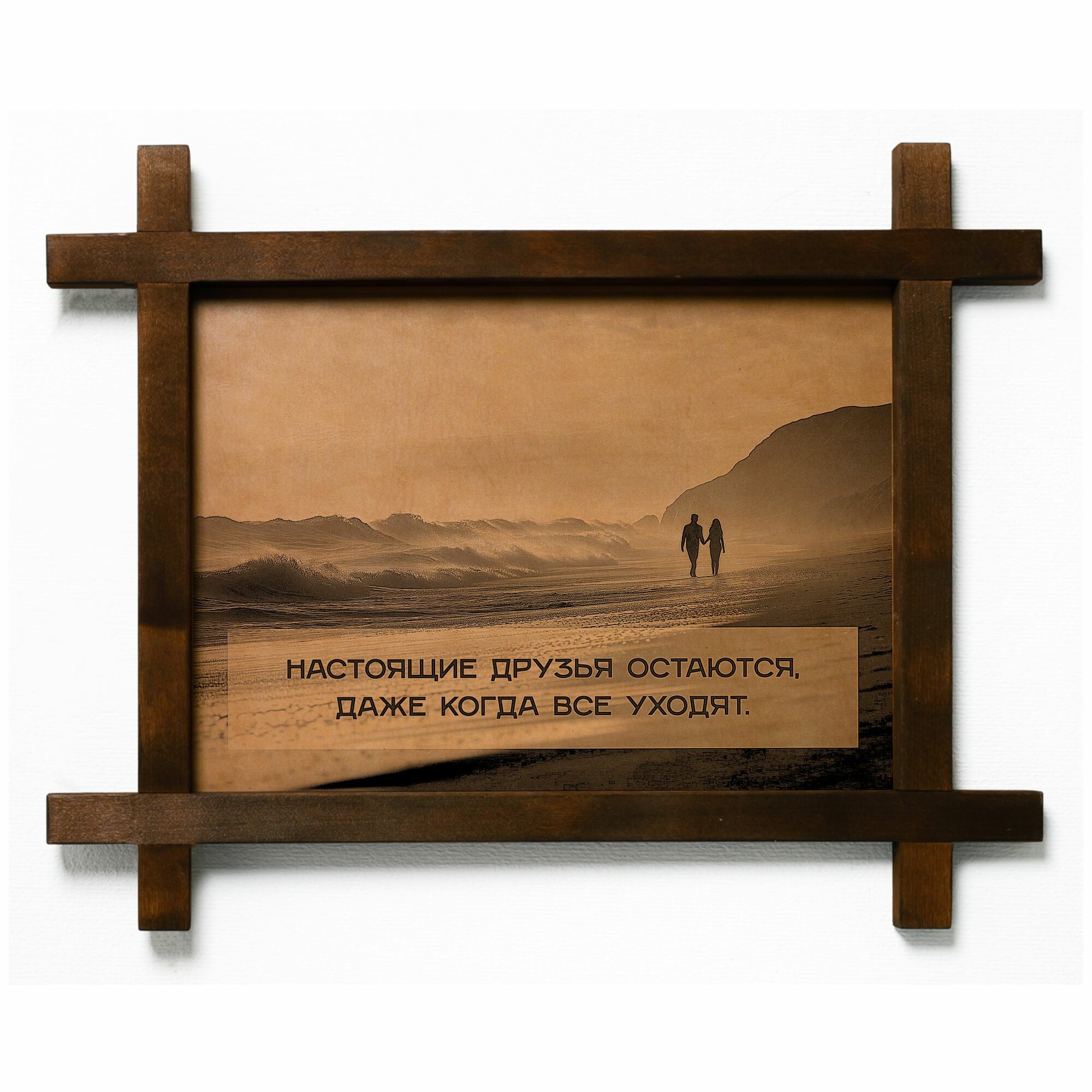 Картина интерьерная, натуральная кожа, "Настоящие друзья остаются, даже когда все уходят", в деревянной раме, BoomGift