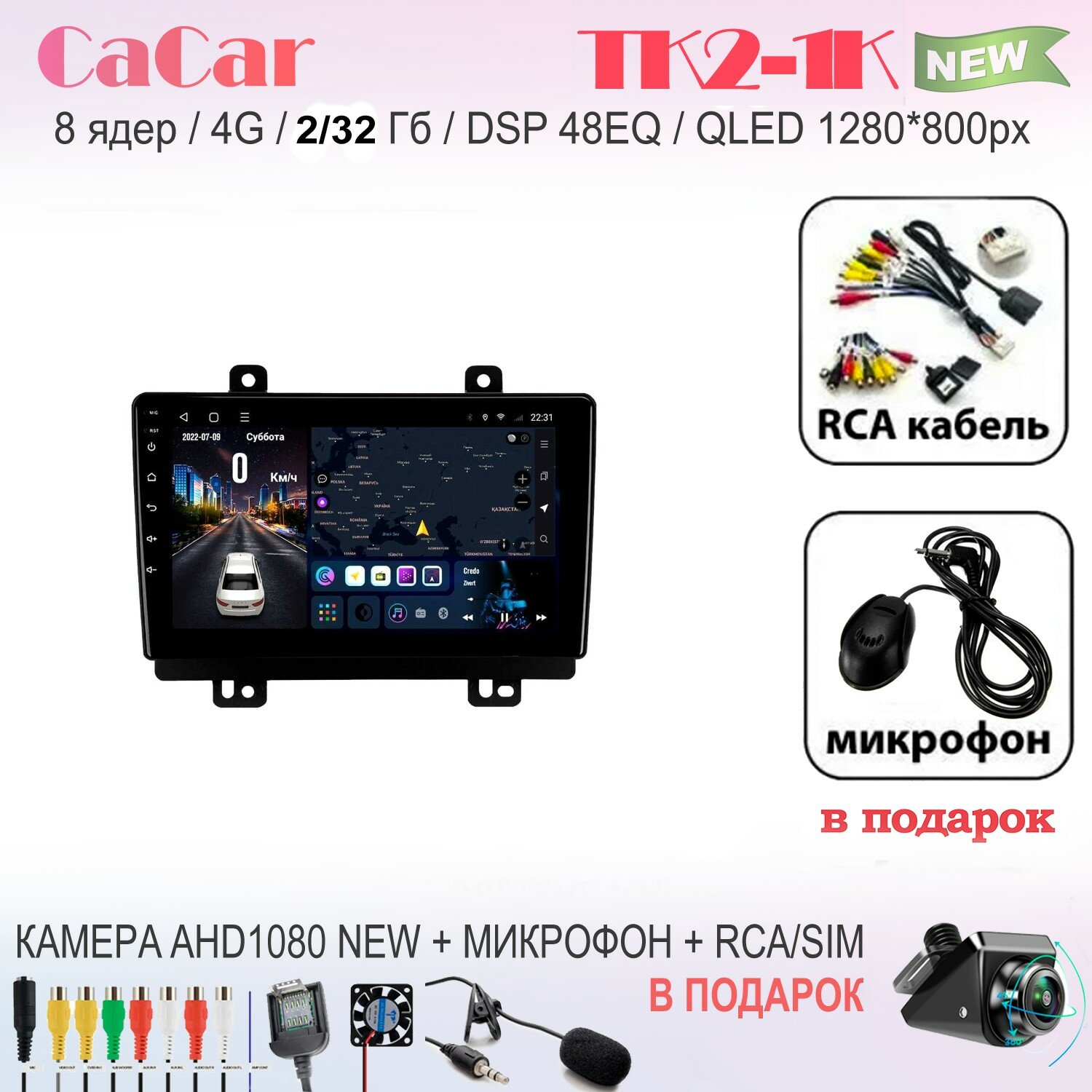 Андроид Магнитола CaCar TK2 Chery Чери Tiggo 7 16-20