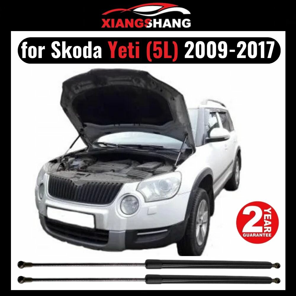 Универсальный Газлифт мебельный Газовые упоры для Skoda Yeti (5L) 2009-2017 "Амортизаторы" Шкода Йети 5L (2 шт)
