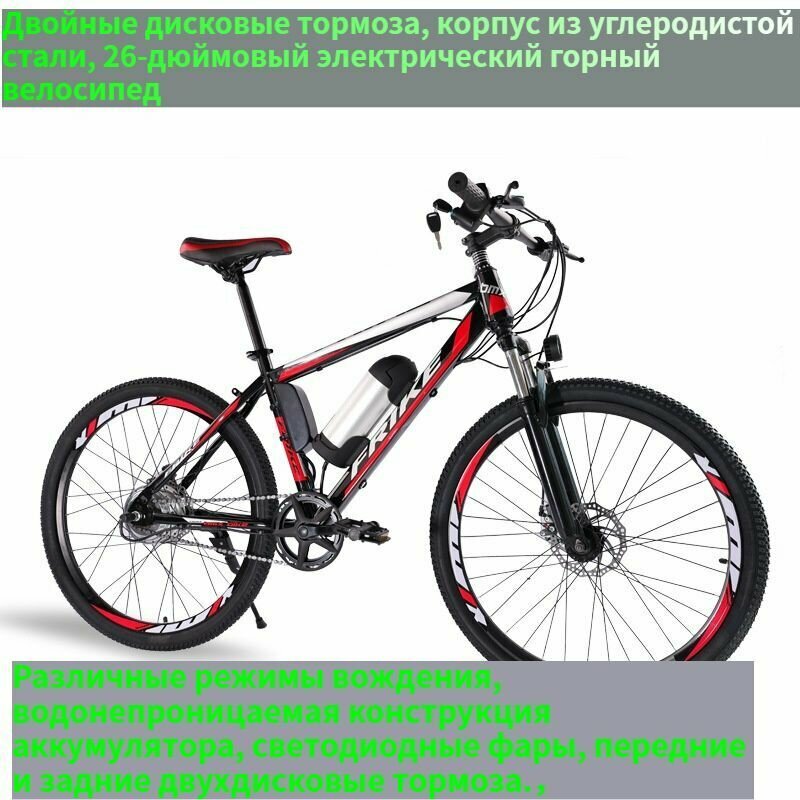Электровелосипед