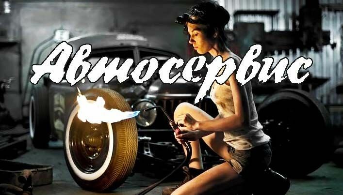 Визитки Авторемонт