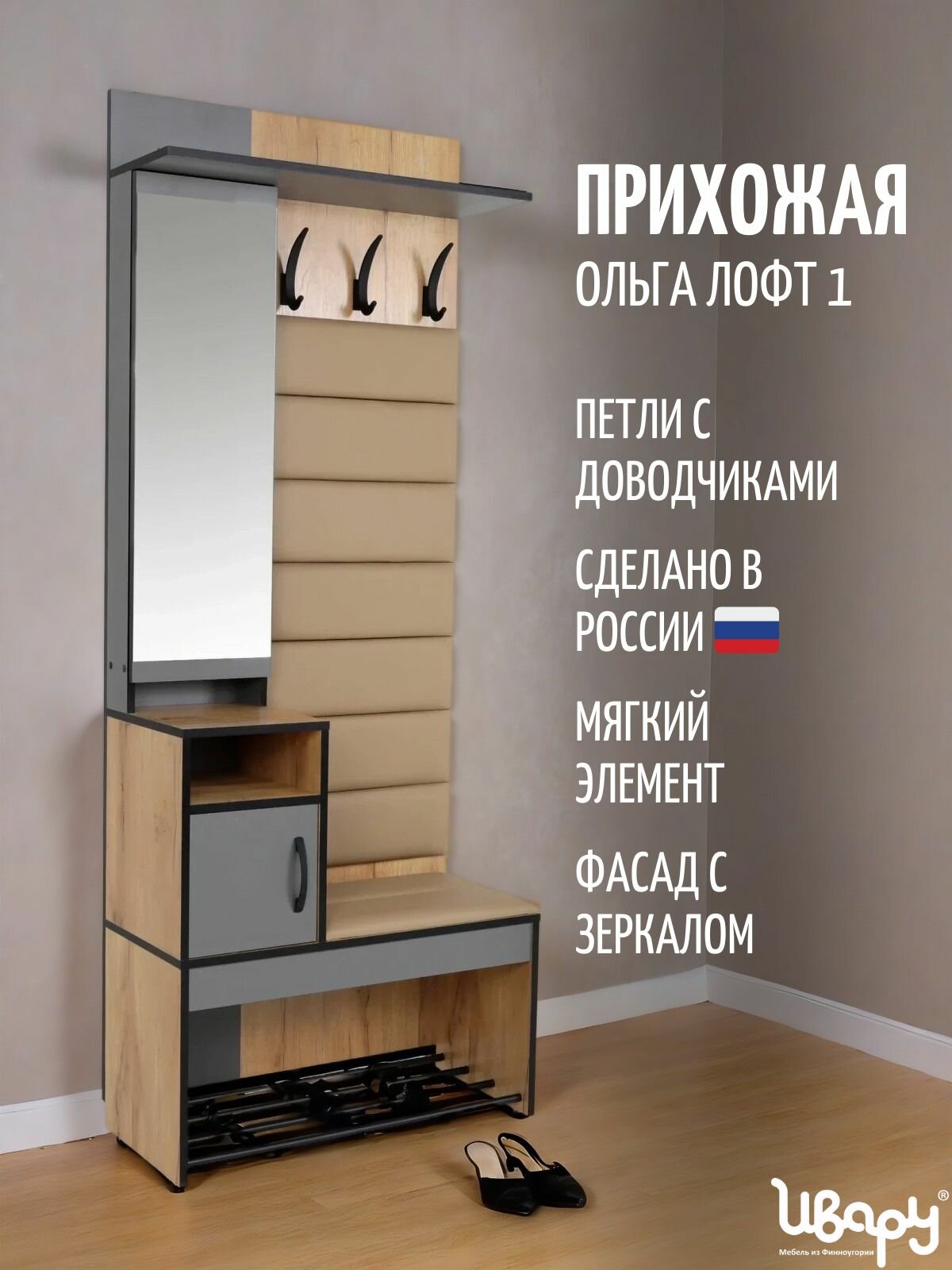 Прихожая комплект Ольга Лофт 1 Ивару с вешалкой, со шкафом, с сиденьем, с обувницей, с зеркалом 80х35х200 см дуб крафт золотой / темно серый