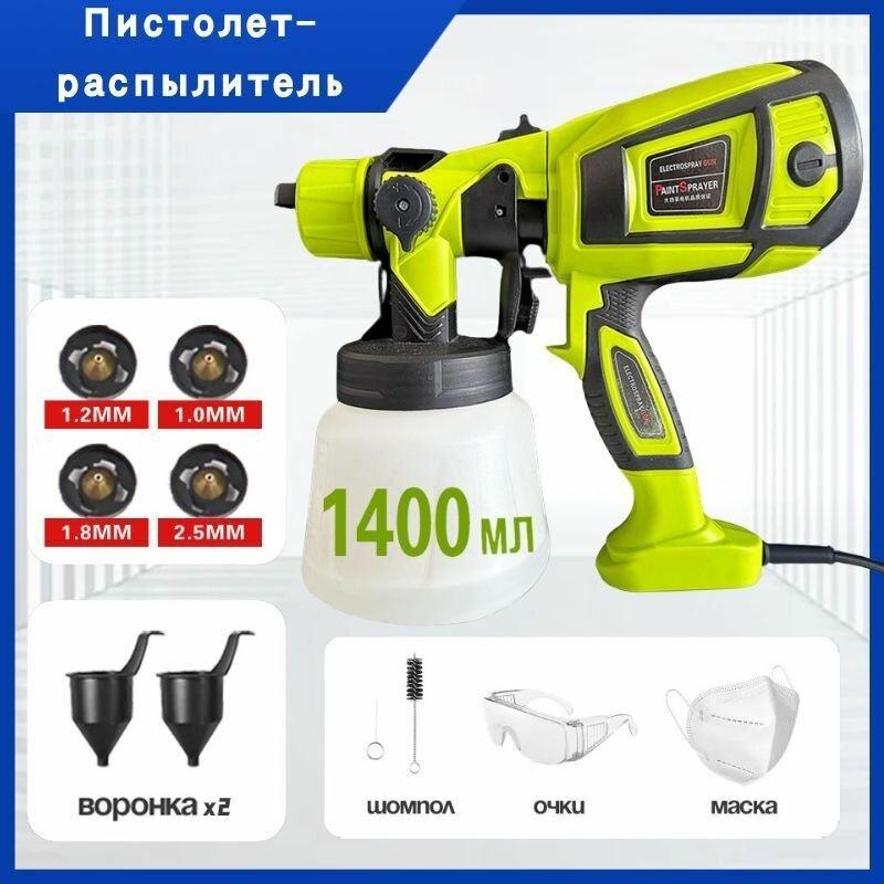 Краскопульт электрический 850 Вт строительный, универсальный, быстросъемный, ручной для покраски