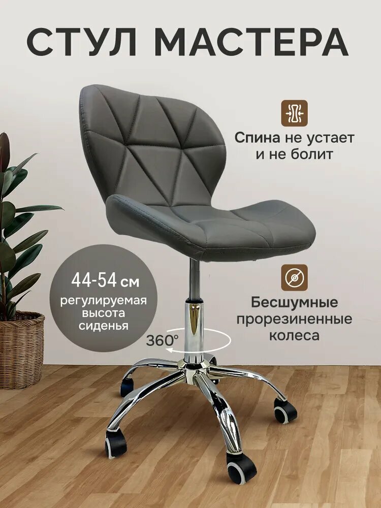 Стул Мастера, искусственная кожа, поролон, регулировка высоты, колесики