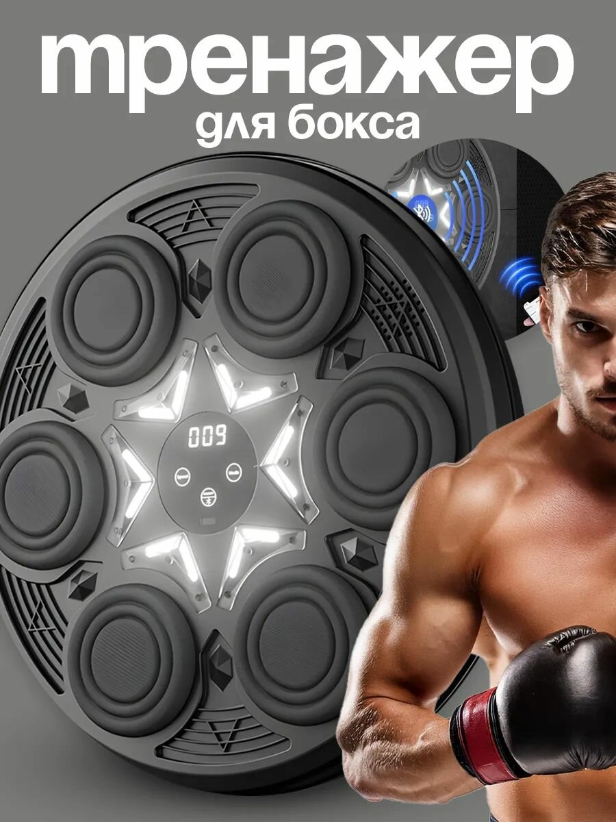 Боксерский тренажер, Боксерский тренажер 9A4 , Тренировочный симулятор для бокса с грушей