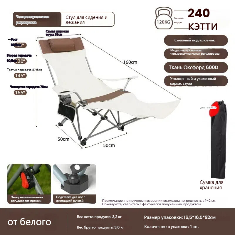 Кресло Eclix, складной шезлонг/кровать, сталь, с подстаканником, белое