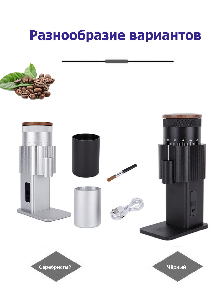 Электрическая кофемолка с USB зарядкой65-ступенчатая регулировка помолаДеревянный + Металл /для помола кофейных